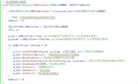mfc listctrl 使列表可编辑 mfc listctrl设置某个单元格不可编辑 csdn博客