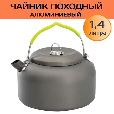 Чайник походный костровой туристический 1.4л для костра из ...