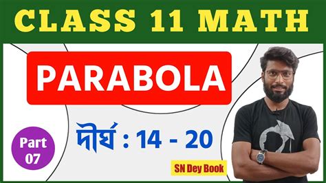 Parabola Class 11 Math Sn Dey Book দীর্ঘ 14 20 Co Ordinate Geometry Part 07 Soe