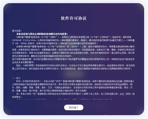 标准版 V4程序安装 Crmeb文档