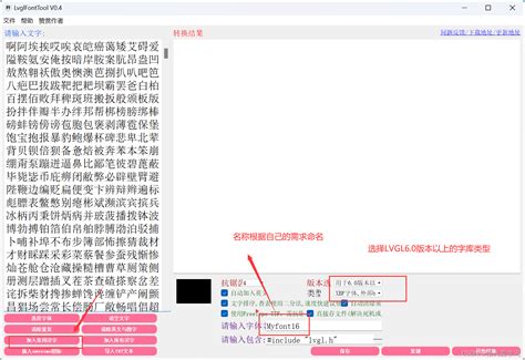 Lvgl实现字库的下载和使用lvgl字库外置 Csdn博客