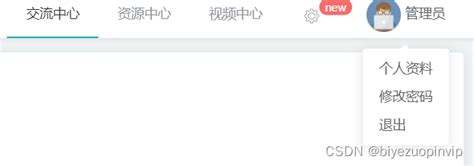 基于Spring Boot考研考公交流平台的设计与实现 java考研交流平台论文 CSDN博客