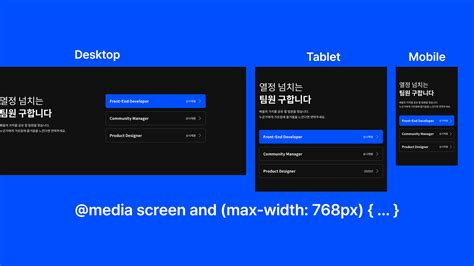 반응형으로 만드는 마법 미디어 쿼리 웹 코딩 강좌 디자인베이스