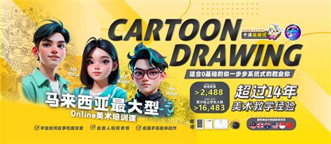 国际卡通画画网课 国际卡通画画网课 Added A New Photo