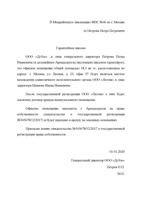 Документы для регистрации ООО