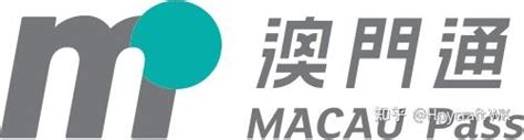 内地生来澳门读大学要准备什么？本地支付篇 知乎