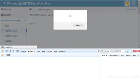 Pikachu Xss源码分析及修复xss模块源码 Csdn博客