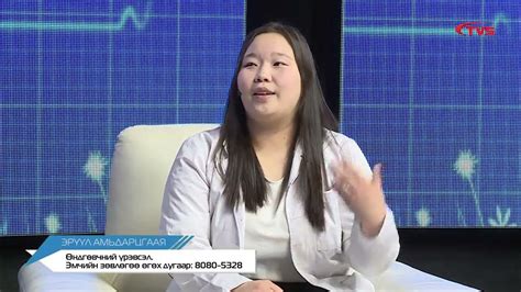 Эрүүл амьдарцгаая нэвтрүүлэг Сэдэв ӨНДГӨВЧНИЙ ҮРЭВСЭЛ Youtube