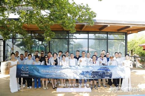 Mazda Cx 50 行也 长安马自达西区对比试驾西安站圆满收官 知乎