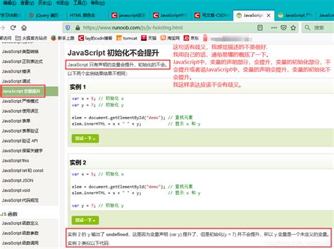 Javascript中变量的提升javascript中，变量的声明部分，会提升，变量的初始化部分，不会提升变量提升和初始化提升 Csdn博客