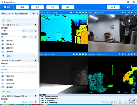 Linux学习笔记（七）astra相机使用方法linux上使用astra摄像头 Csdn博客