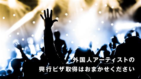 Evic Entertainmnt Visa Inquiry Center