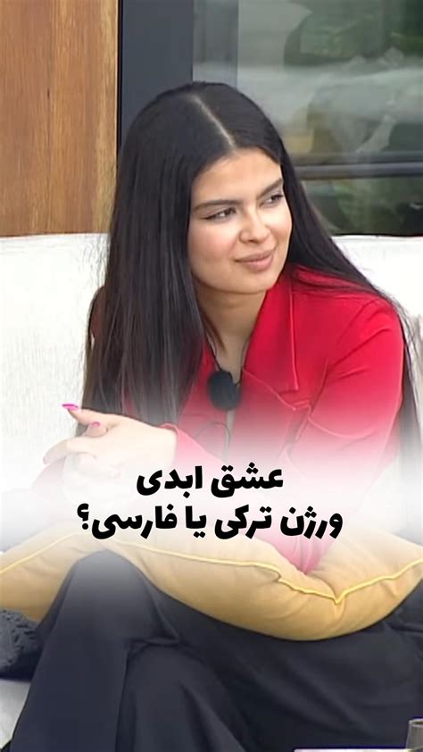 ‎tamasha24 تماشا ٢۴‎ ‎اسم این سریال بلیط یک طرفه هست و از بازیگران