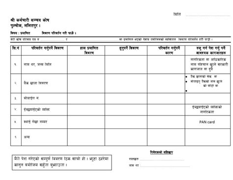 Individual Kyc Update Declaration Form F937 Pdf