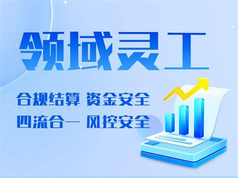 十大灵活用工平台排行榜 灵活用工排行 领域灵工官网 灵活用工代发薪平台 十大灵活用工平台排行榜 灵活用工排行 领域灵工官网 灵活用工代发薪平台