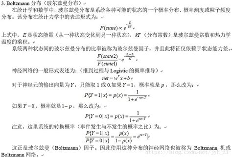Boltzmann机算法（模拟退火算法）（郑捷 著）模拟退火boltzmann Csdn博客