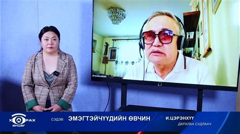 Эмэгтэйчүүдийн өвчин ба монгол эмийн эмчилгээ Youtube