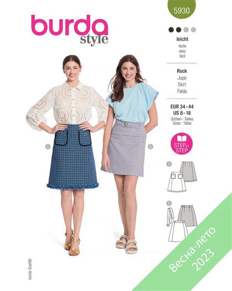 Юбка А-силуэта - купить с доставкой по выгодным ценам в интернет ...