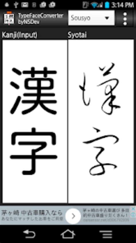 typefaceconverter bynsdev for android download