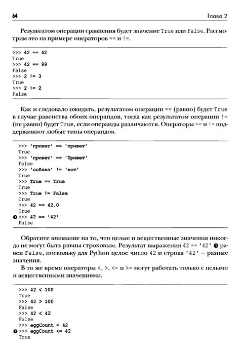 Автоматизация рутинных задач с помощью Python Практическое руководство для начинающих