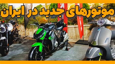 محصولات جدید کویر موتور، از بازگشت موتور دوزمانه به ایران تا مدل جدید