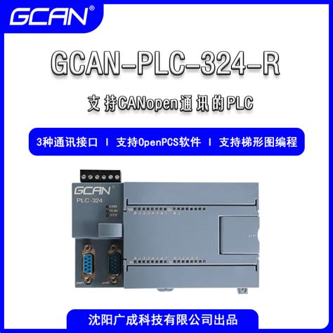 聪明的PLC厂商已经在录视频了 公司新闻