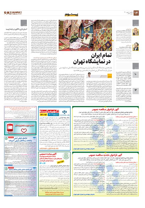 نقل‌قول‌خبر رضا شهبازی، مدیرکل دفتر مخاطرات زمین‌شناسی