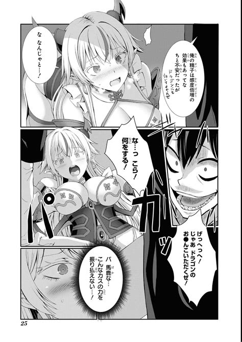 Eroi Hodo Saikyou Dungeon De Sex Musou Anthology Comic 2 Page 27