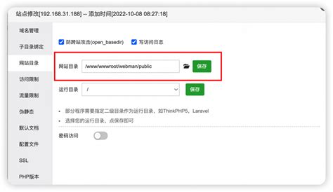 webman部署到宝塔步骤咨询