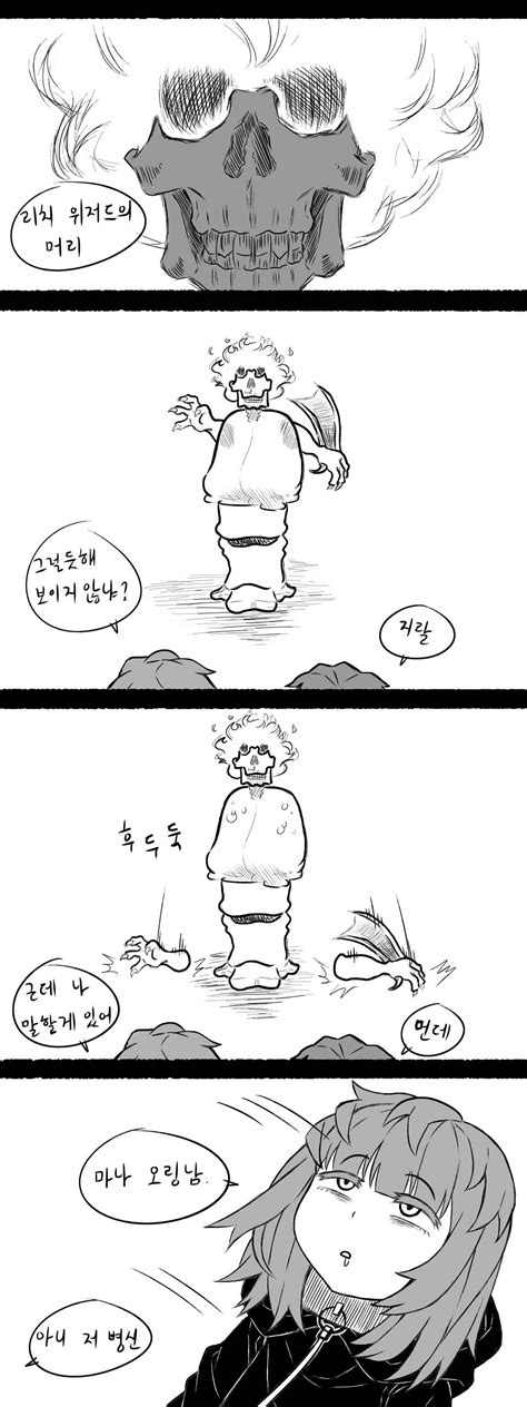 마법사가 목줄 묶인 채로 감옥에 갇혀있는 만화 인스티즈 instiz 인티포털 카테고리