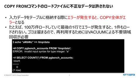 Copy Fromで異常データをスキップできるようになった話（第45回 Postgresqlアンカンファレンスオンライン 発表資料） Pdf