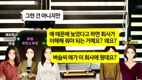 [깡냉이톡썰]시댁에 결혼인사 드리러갔더니 36살 예비 동서가 33살인 나한테 형님이라고 부르기 싫다고 펑펑 우는데 예비신랑은 동서편을들며 나에게 이기적이라길래 뒤도안돌아