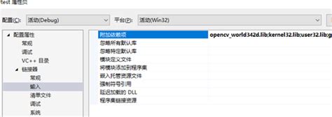 vs2017配置opencv3 4 vs2017 opencv3 4 csdn博客