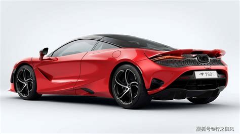 至强传承：2024迈凯伦750s搜狐汽车搜狐网