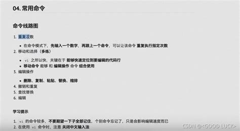 Pythonvim4 Vi命令学习路线图vi命令 01 学习线路图 Csdn博客