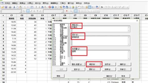 Minitab方差分析一般线性模型 Minitab方差分析一般线性模型结果分析 Minitab中文网站