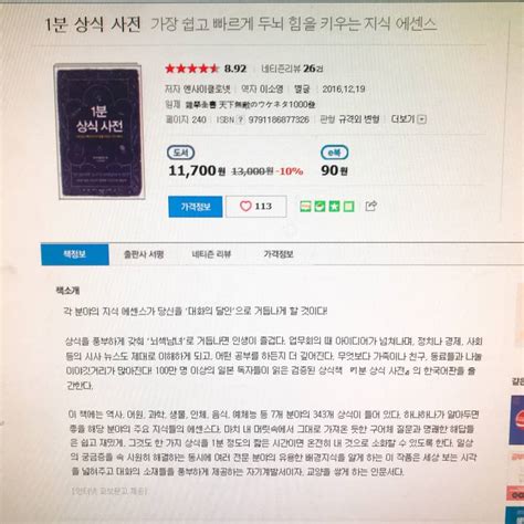 혹시 익이니들 중에 이 책들 중 하나라도 읽어본 익인있어 감상평 알려줘☻ ☻ 인스티즈instiz 일상 카테고리