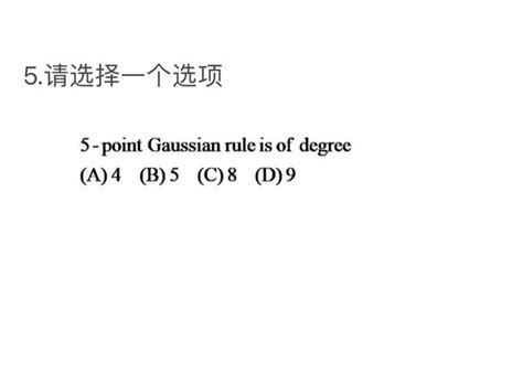 solved 5 请选择一个选项 s point gaussian rule is of degree a 4