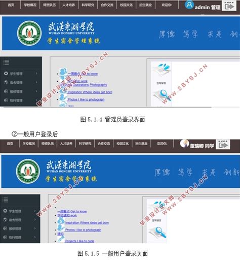 学院学生宿舍管理信息系统的设计 ASP NET SQL NET 计算机