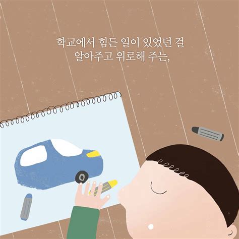 안녕 난 미래를 달리는 자동차야 저자 문혜진