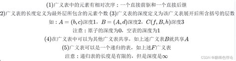串，数组，广义表 对于串s 0000000001 t 0001 使用bf算法 csdn博客
