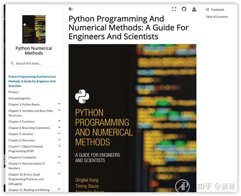 本人研究生想学习Python专业是生物数学主要是用来做数据拟合微分方程数值解等求推荐书籍