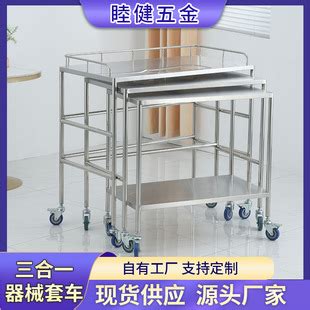 三合一器械套车医用打包台护理不锈钢套娃式手推车医院手术操作台 阿里巴巴
