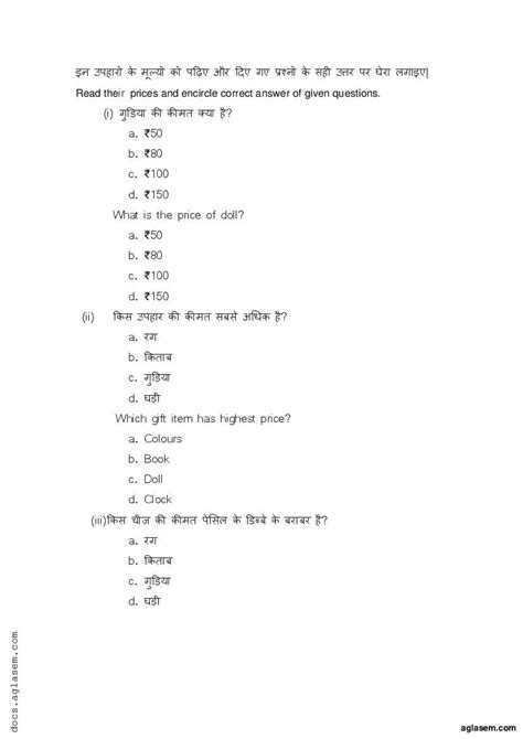Class 3 Maths Sample Paper 2025 Pdf Latest Practice Model Question