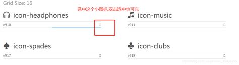 字体图标库 Icomoon的使用详细icomoon Demo Csdn博客 字体图标库 Icomoon的使用详细icomoon Demo Csdn博客