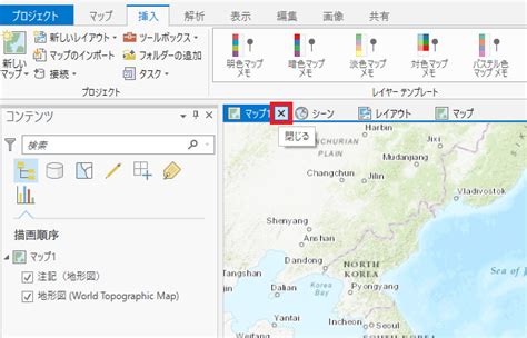 Arcgis Pro ビューから削除したマップを再表示させたい サポート Esriジャパン