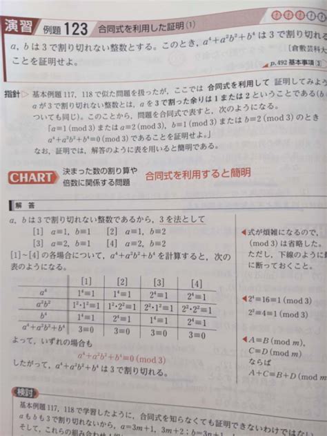 割り算の余りの性質 MathQ