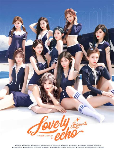 心动单曲《爱的回响》 爱的回响 Snh48 新浪新闻