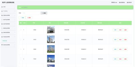 springboot的医护人员排班系统 one源码