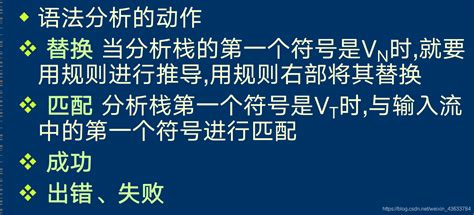 编译原理（八）——ll 1 语法分析 ll 1 语法制导方法是在ll 1 文法基础之上 在 位置 增加一些语义动作。 csdn博客